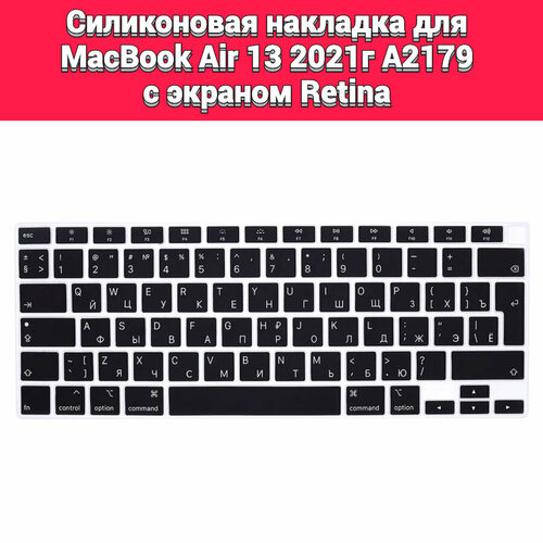 Силиконовая накладка на клавиатуру для MacBook Air 13 2021 A2179 раскладка EU (Enter Г-образный)