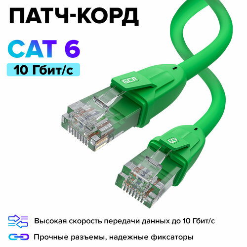 Профессиональный патч корд KAT.6 LAN кабель для подключения интернета 1 метр GCR UTP зеленый 10 Гбит/с