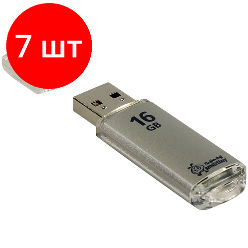 Комплект 7 шт, Память Smart Buy "V-Cut" 16GB, USB 2.0 Flash Drive, серебристый (металл. корпус )