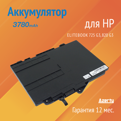 Аккумулятор SN03XL для HP EliteBook 725 G3 / 820 G3 (800514-001, T7B33AA)