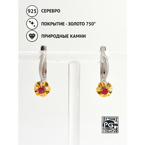 Серьги Кристалл Мечты, серебро, 925 проба, золочение, рубин, длина 1.5 см, красный