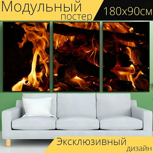Модульный постер "Пожар, пламя, костер" 180 x 90 см. для интерьера