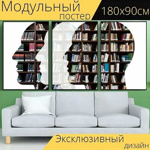 Модульный постер "Головы, книги, знание" 180 x 90 см. для интерьера