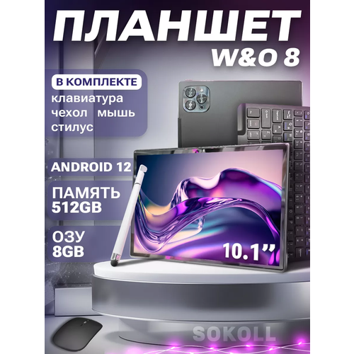 Детский планшет W&O 8, с клавиатурой, Android 12.0, Серый