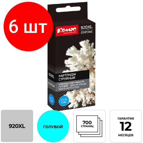 Комплект 6 штук, Картридж струйный Комус 920XL CD972AE гол. пов. емк. для HP OJ6000