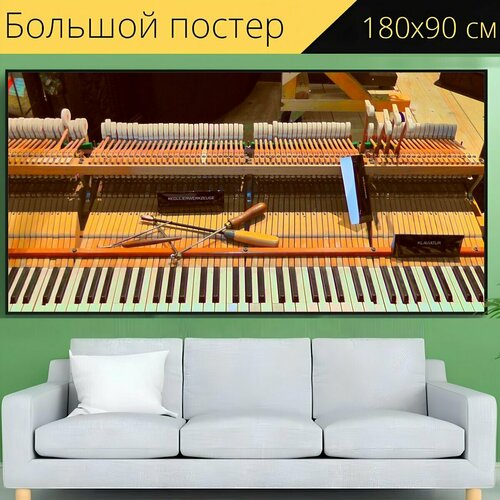 Большой постер "Пианино, клавиши пианино, музыка" 180 x 90 см. для интерьера