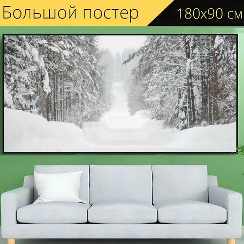 Большой постер "Зима, зимняя дорога, снег" 180 x 90 см. для интерьера