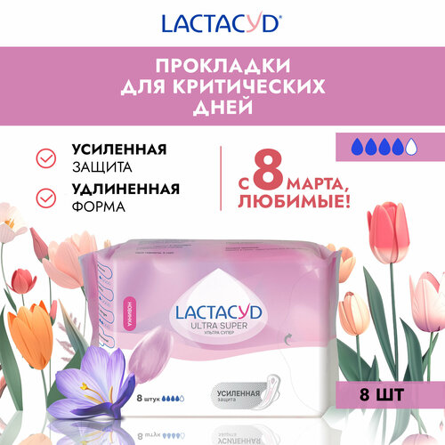 Lactacyd Прокладки женские впитывающие для использования в критические Ultra Super (Ультра Супер), 8 шт