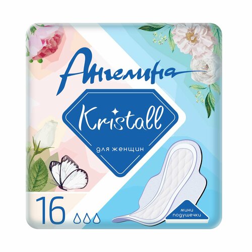 Прокладки гигиенические Ангелина Kristall для критических дней, 16шт в упаковке
