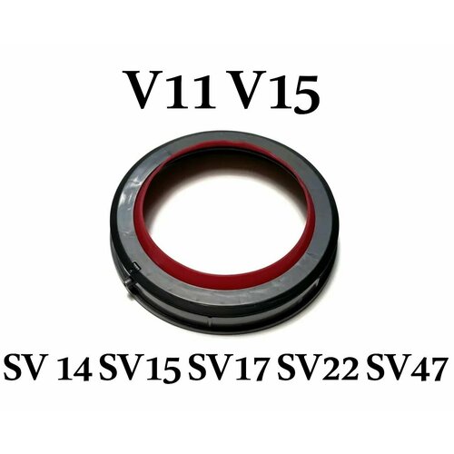 Уплотнительное кольцо колбы/контейнера для пылесоса Dyson V11 V15 SV14 SV15 SV17 SV22 SV47