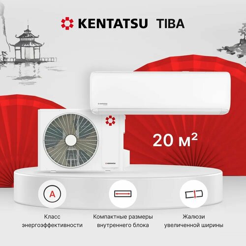 Сплит-система Kentatsu TIBA KSGTI21HFAN1/KSRTI21HFAN1