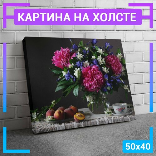 Картина интерьерная на холсте "Букет пионов" 50х40 см