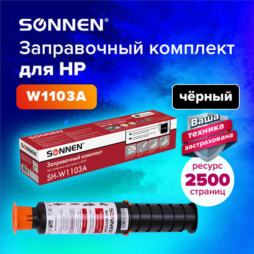 Заправочный комплект SONNEN (SH-W1103A) для HP Neverstop Laser 1000A/1000W/1200A/1200W, ресурс 2500 стр, 364091 1 шт .