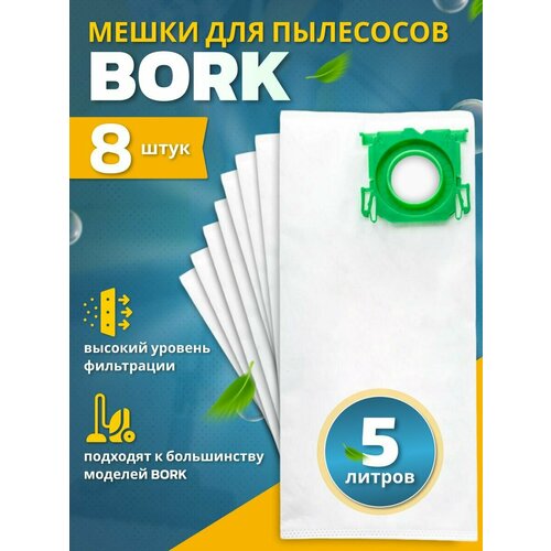 Пылесборники мешки для пылесоса Bork V700 и V705 набор 8 шт
