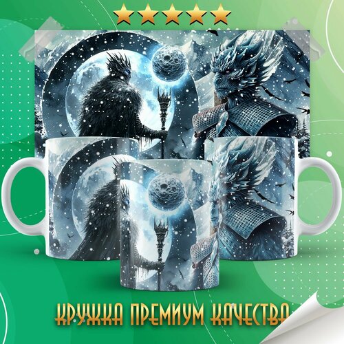 Кружка "Game of Thrones / Игра Престолов" PrintMania 330мл