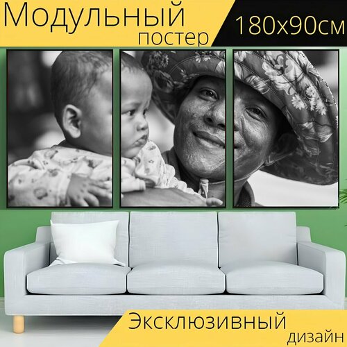 Модульный постер "Семья, ребенок, портрет" 180 x 90 см. для интерьера