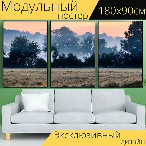 Модульный постер "Туман, деревья, восход солнца" 180 x 90 см. для интерьера