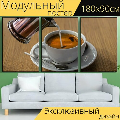 Модульный постер "Кофе, напиток, кофеин" 180 x 90 см. для интерьера