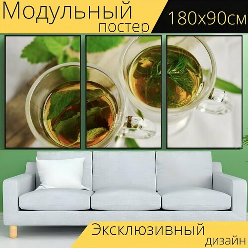 Модульный постер "Травяной чай, чай, травы" 180 x 90 см. для интерьера