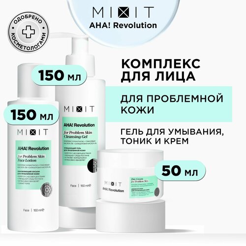 MIXIT Уходовая косметика: гель для умывания очищающий от прыщей и постакне, крем для лица, лосьон AHA! REVOLUTION