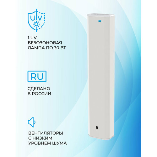 Рециркулятор облучатель воздуха бактерицидный для дома, для офиса мегидез 910Ф (1 лампа по 30 вт, настенный, оснащен фильтром, есть Сертификат Соответствия и Рег. удостоверение)