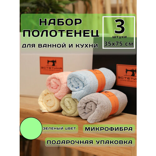 Estetika Home "Нежность" Полотенце кухонное для рук набор 3 шт (35х75 см, зелёное )
