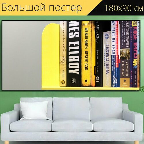 Большой постер "Книжная полка, желтый, книги" 180 x 90 см. для интерьера