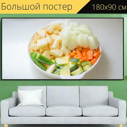 Большой постер "Еда, овощ, здоровый" 180 x 90 см. для интерьера