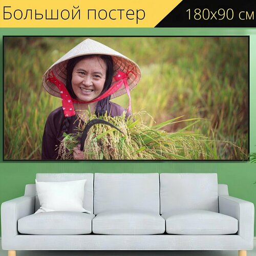 Большой постер "Девушка, фермер, трава" 180 x 90 см. для интерьера