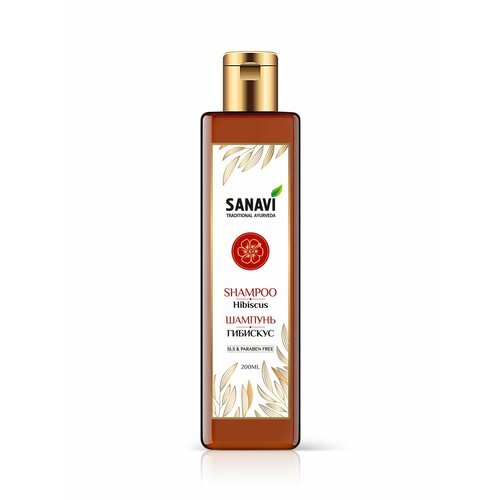 SHAMPOO Hibiscus, SLS & PARABEN FREE, Sanavi (шампунь для восстановления ломких и поврежденных волос, гибискус, Санави), 200 мл.