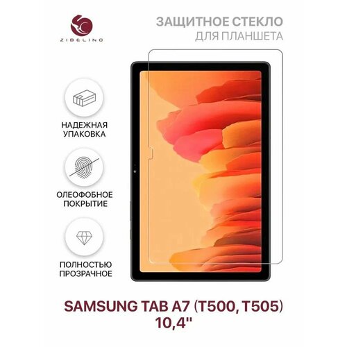 Защитное стекло для Samsung Galaxy Tab A7 (T500, T505) (10.4") без рамки