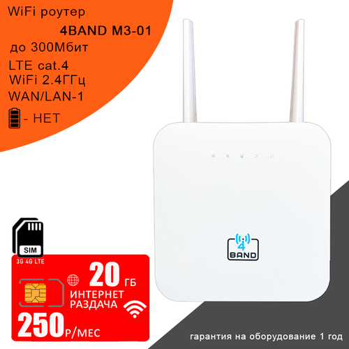 Wi-Fi роутер M3-01 (OLAX AX-6) + сим какрта с интернетом и раздачей в сети мтс 20ГБ за 250р/мес