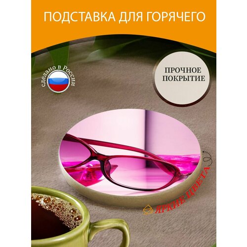 Подставка под горячее "Солнечные очки, подсвечник, чай света держатель" 10 см. из блого мрамора
