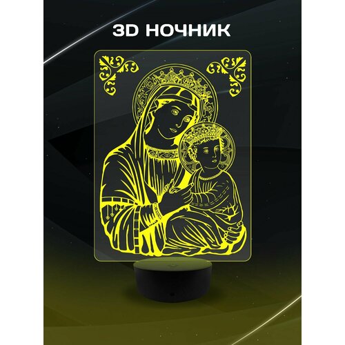 3D Ночник - Икона Богородица с младенцем - светильник , настольный декор для дома, подарок на новоселье