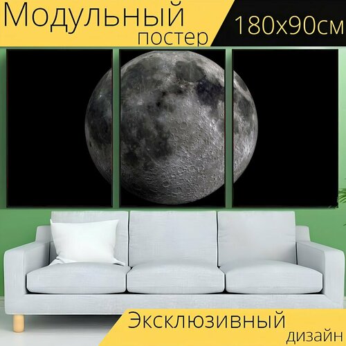 Модульный постер "Луна, полная луна, ночь" 180 x 90 см. для интерьера