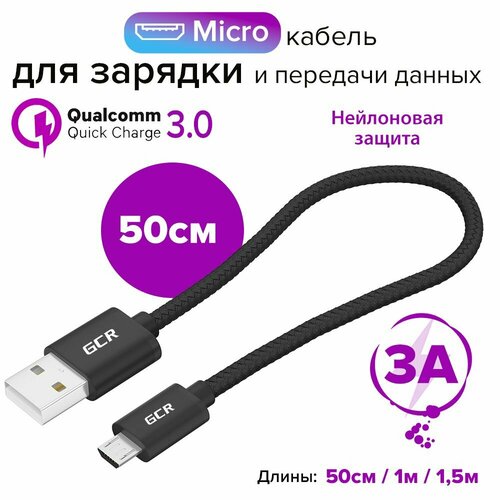 Короткий кабель USB micro 50 см GCR для Samsung Xiaomi Huawei QC 3.0 черный нейлон провод для зарядки телефона микро USB