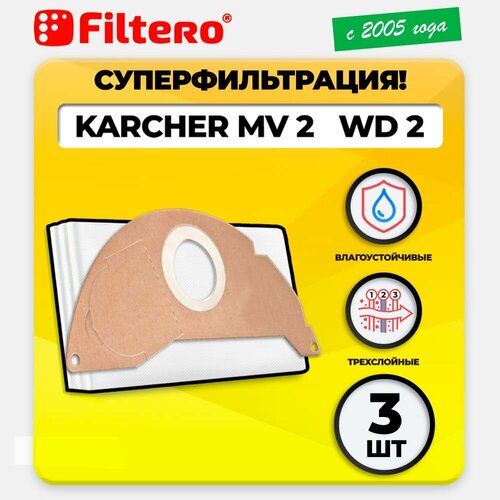 KAR 05 Pro мешки для пылесоса KARCHER WD 3шт