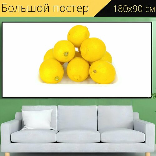Большой постер "Лимон, фрукты, свежие" 180 x 90 см. для интерьера
