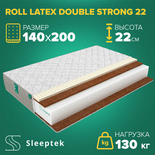 Матрас Sleeptek Roll Latex DoubleStrong 22 140х200