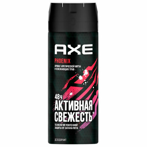 Набор из 3 штук Дезодорант для тела AXE 150мл спрей мужской Феникс(штучный товар)