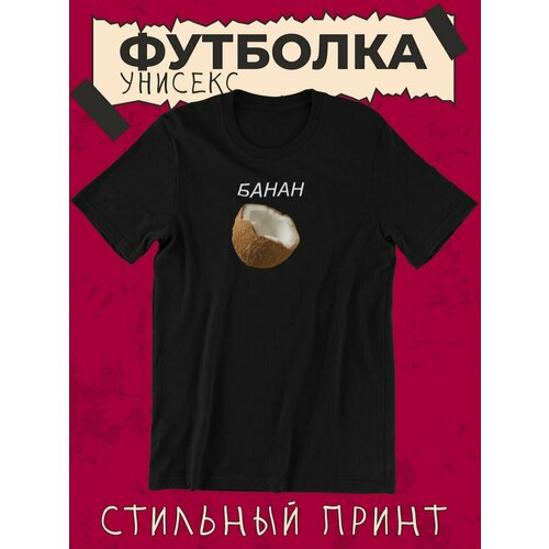 Футболка shulpinchik, размер 56, черный