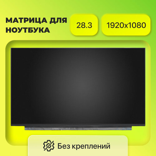 Матрица 23.8", 1920x1080, LED, 30 pins, Матовая, IPS, P/N: M238HCA-L3B