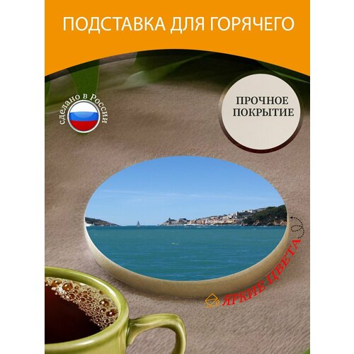 Подставка под горячее "Италия, море, лодка" 10 см. из блого мрамора