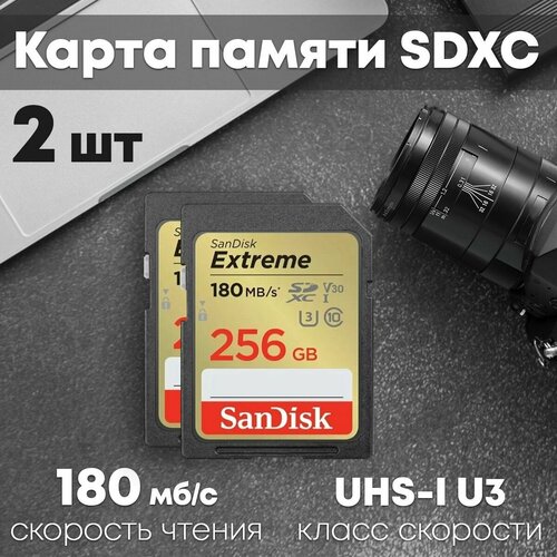 Карта памяти SanDisk Extreme V30 SDXC 256GB 2 шт.