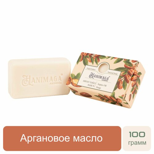 HANIMAGA Мыло "аргановое масло" 100 гр (ARGAN YAGI SABUNU)