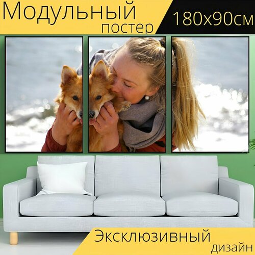 Модульный постер "Женщина, собака, подсказка" 180 x 90 см. для интерьера