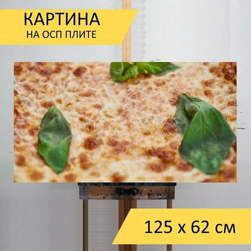 Картина на ОСП 125х62 см. "Пицца, чеддер, сыр" горизонтальная, для интерьера, с креплениями