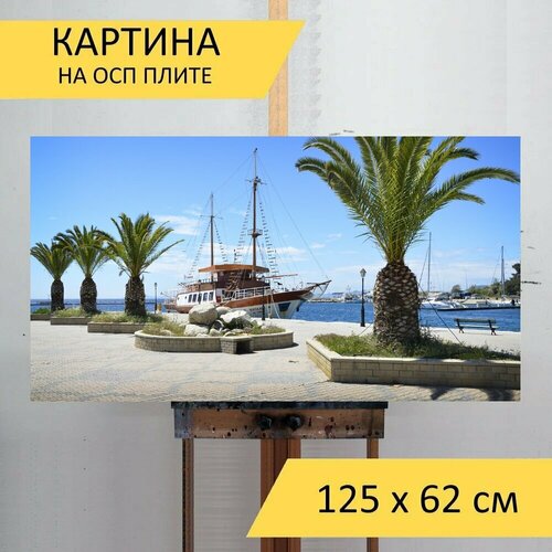 Картина на ОСП 125х62 см. "Европа, греция, море" горизонтальная, для интерьера, с креплениями