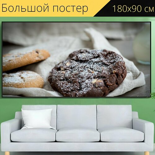 Большой постер "Печенье, темное печенье, шоколадное печенье" 180 x 90 см. для интерьера