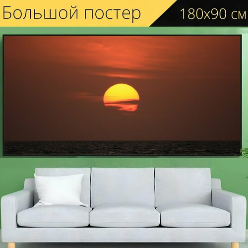 Большой постер "Заход солнца, море, летом" 180 x 90 см. для интерьера